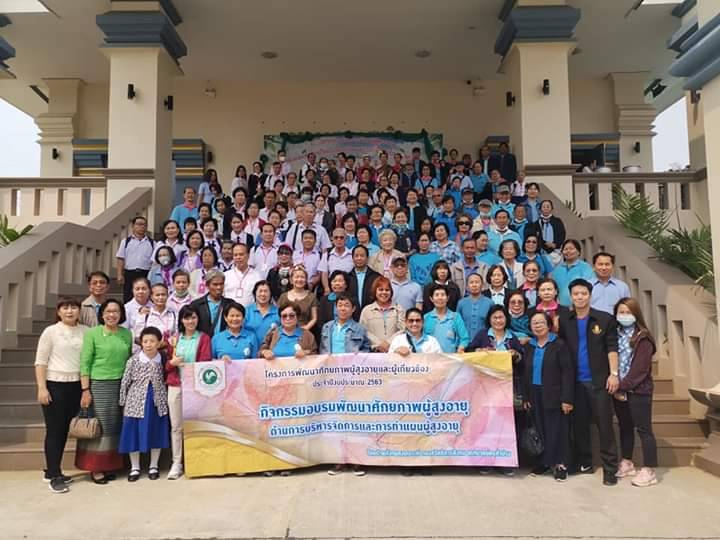 คณะผู้สูงอายุ เทศบาลนคร ล ำ ปาง ศึกษาดูงาน โรงเรียน เกษียณ วัย Chiang