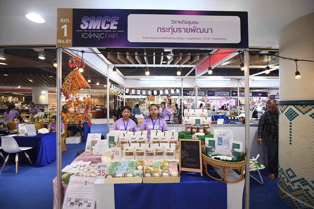 กรมส่งเสริมการเกษตร จัดยิ่งใหญ่ “SMCE ICONIC FAIR” คัดสรรผลิตภัณฑ์ดี ...