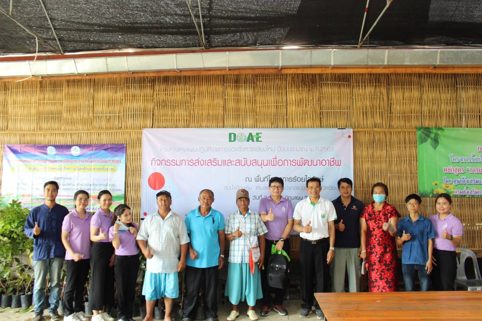 “สำนักงานเกษตร จ.เชียงใหม่ ร่วมกับศูนย์นวัตกรรมอาหารและบรรจุภัณฑ์ (FIN ...