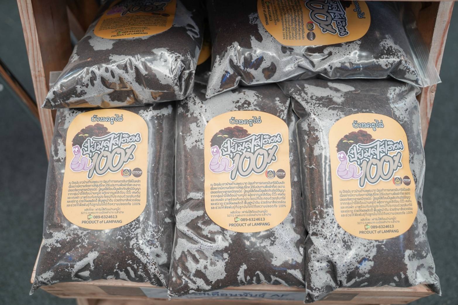 เกษตรสัมพันธ์ ปันสุขสู่ชุมชน (Safe Farm Fin Fair-LPRU) ครั้งที่ 2 ...