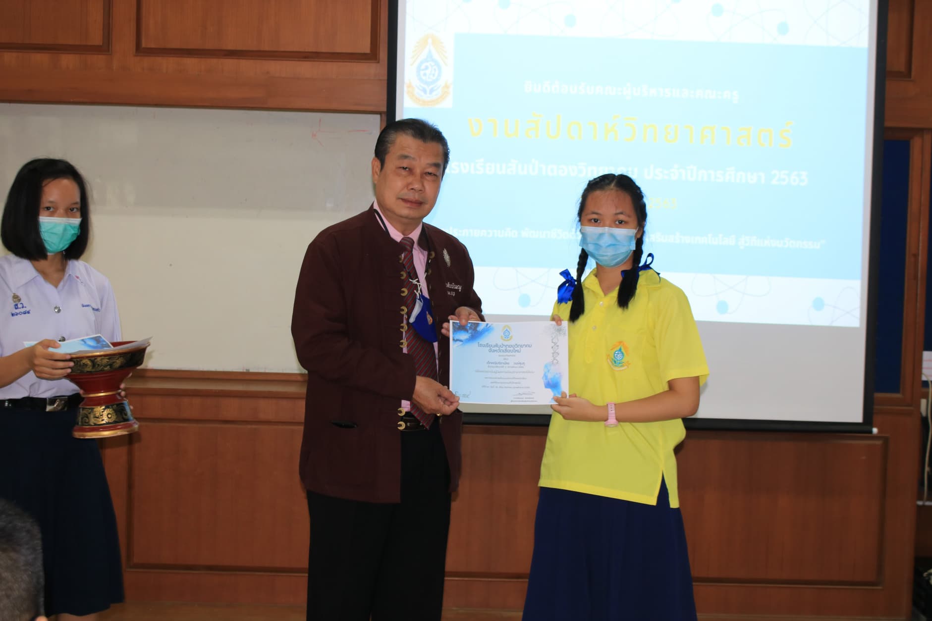 โรงเรียนสันป่าตองวิทยาคม จัดกิจกรรมวันวิทยาศาสตร์ “The New Normal ...