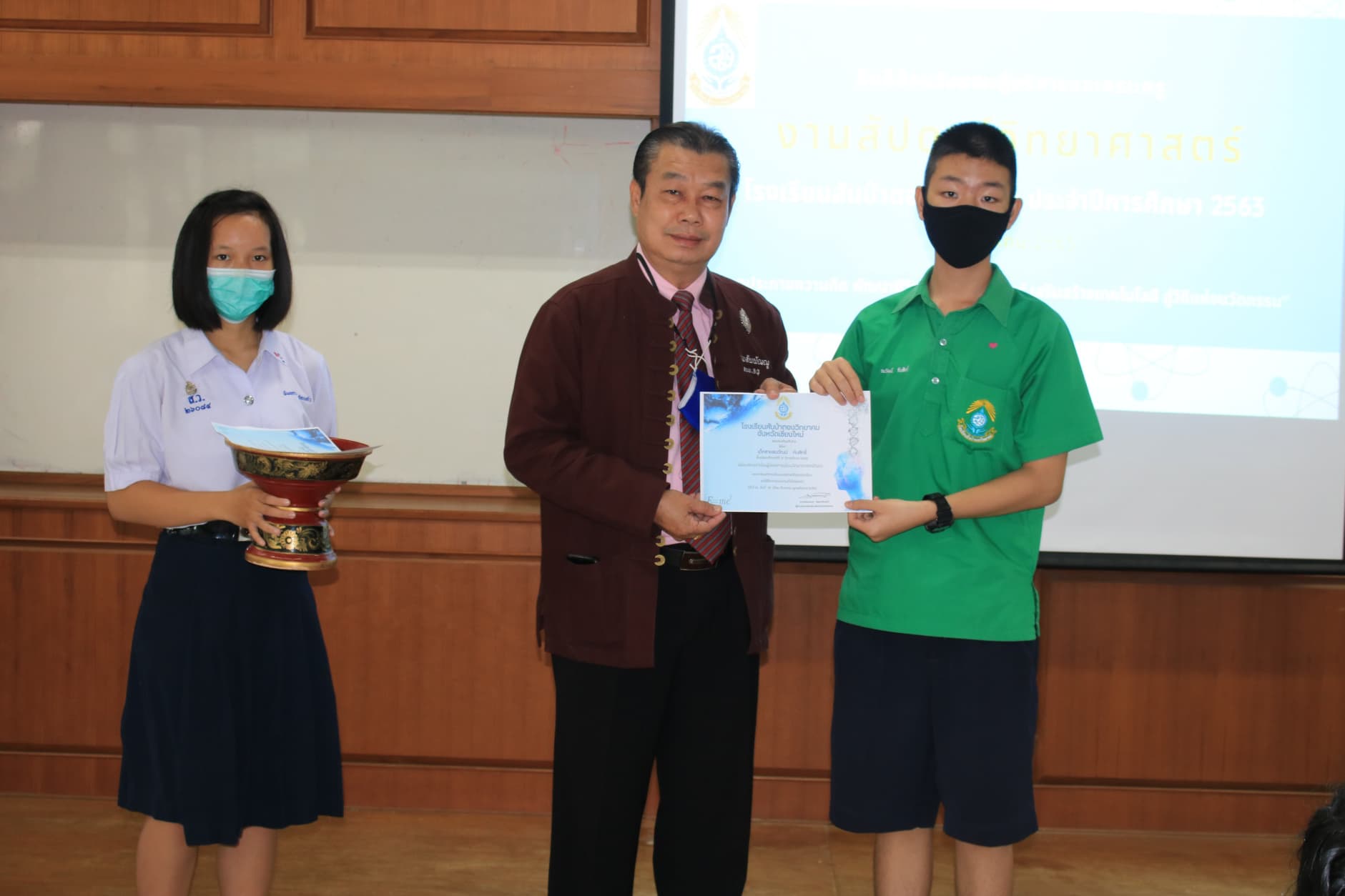 โรงเรียนสันป่าตองวิทยาคม จัดกิจกรรมวันวิทยาศาสตร์ “The New Normal ...