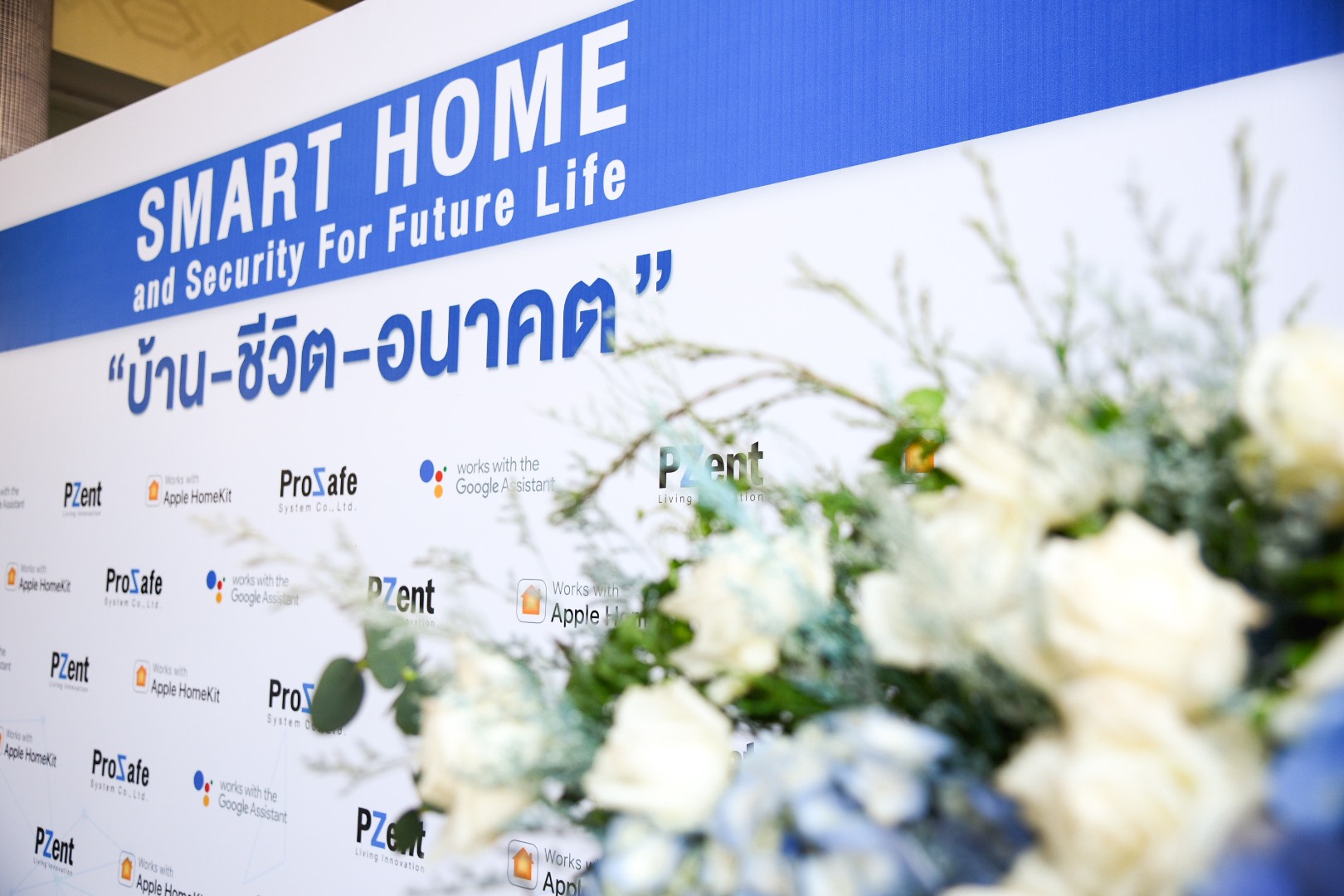เปิดตัวงาน “บ้าน-ชีวิต-อนาคต” PZent by Prosafe Smart Home Showroom ที่ ...