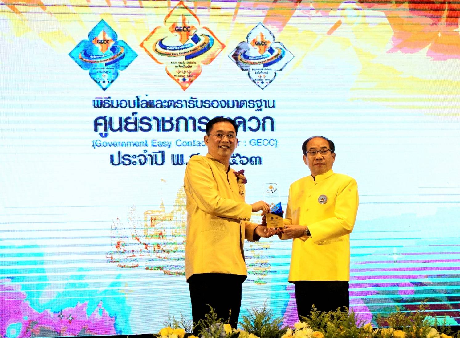 PEA เขต 1 (ภาคเหนือ) จังหวัดเชียงใหม่ รับมอบโล่และตรารับรองมาตรฐานการ ...