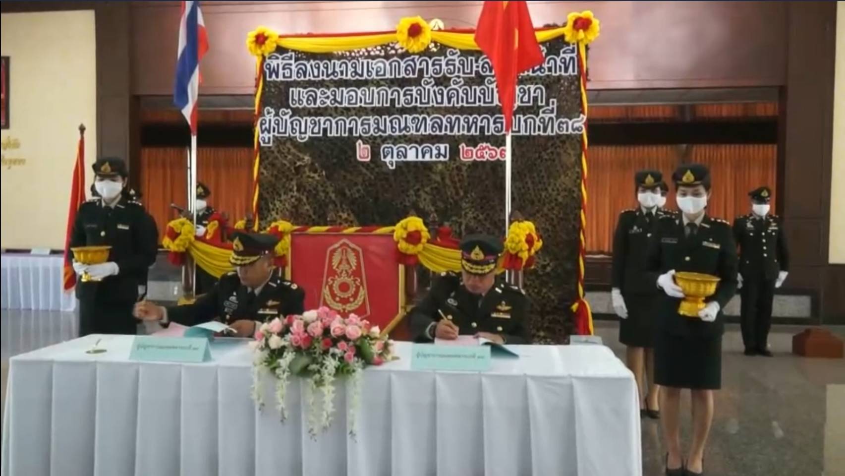 (มีคลิป) มณฑลทหารบกที่ 38 จังหวัดน่าน จัดพิธีรับส่งหน้าที่ผู้บัญชาการ ...