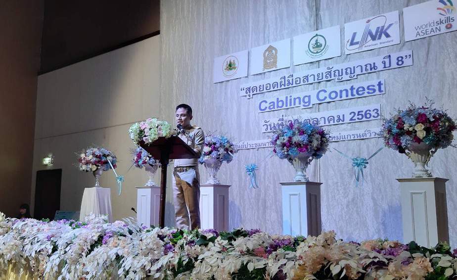 (มีคลิป) การแข่งขัน “สุดยอดฝีมือสายสัญญาณ ปีที่8” (Cabling Contest 2020 ...