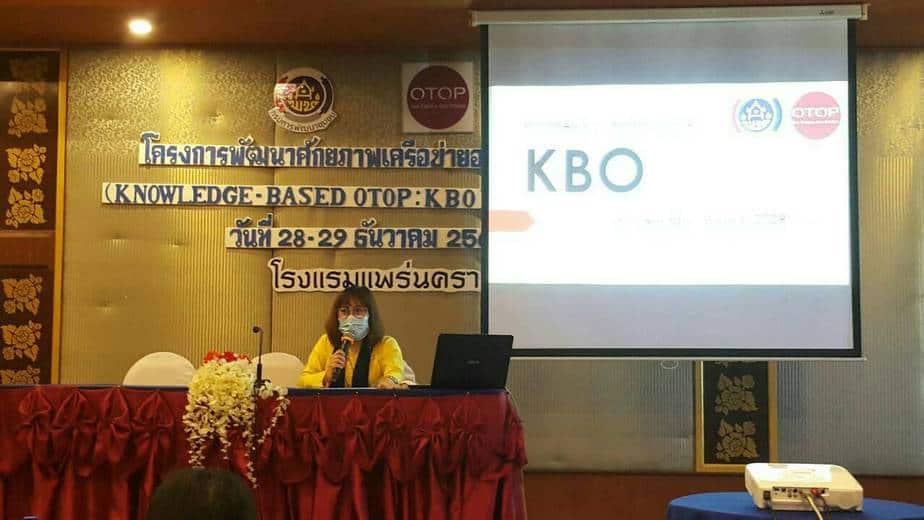 พช.แพร่จัดโครงการเพิ่ม ศักยภาพเครือข่ายองค์ความรู้ (Knowledge - Based OTOP : KBO) จังหวัดแพร่ ...