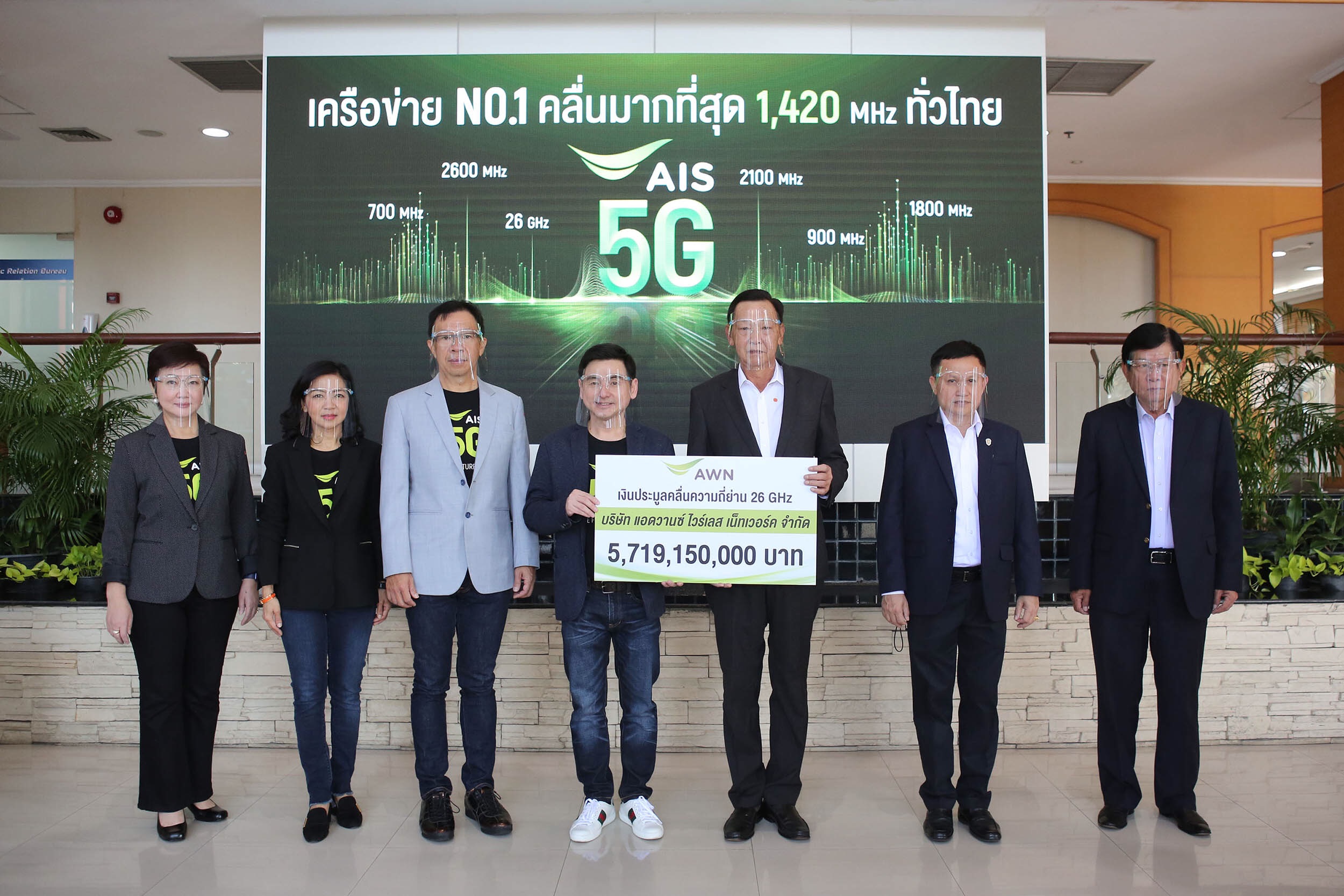 เอไอเอส เดินหน้านำ 5G ยกระดับภาคอุตสาหกรรม กู้เศรษฐกิจไทย เปิดสวิตซ์! คลื่น 26 GHz ที่มีมาก ...