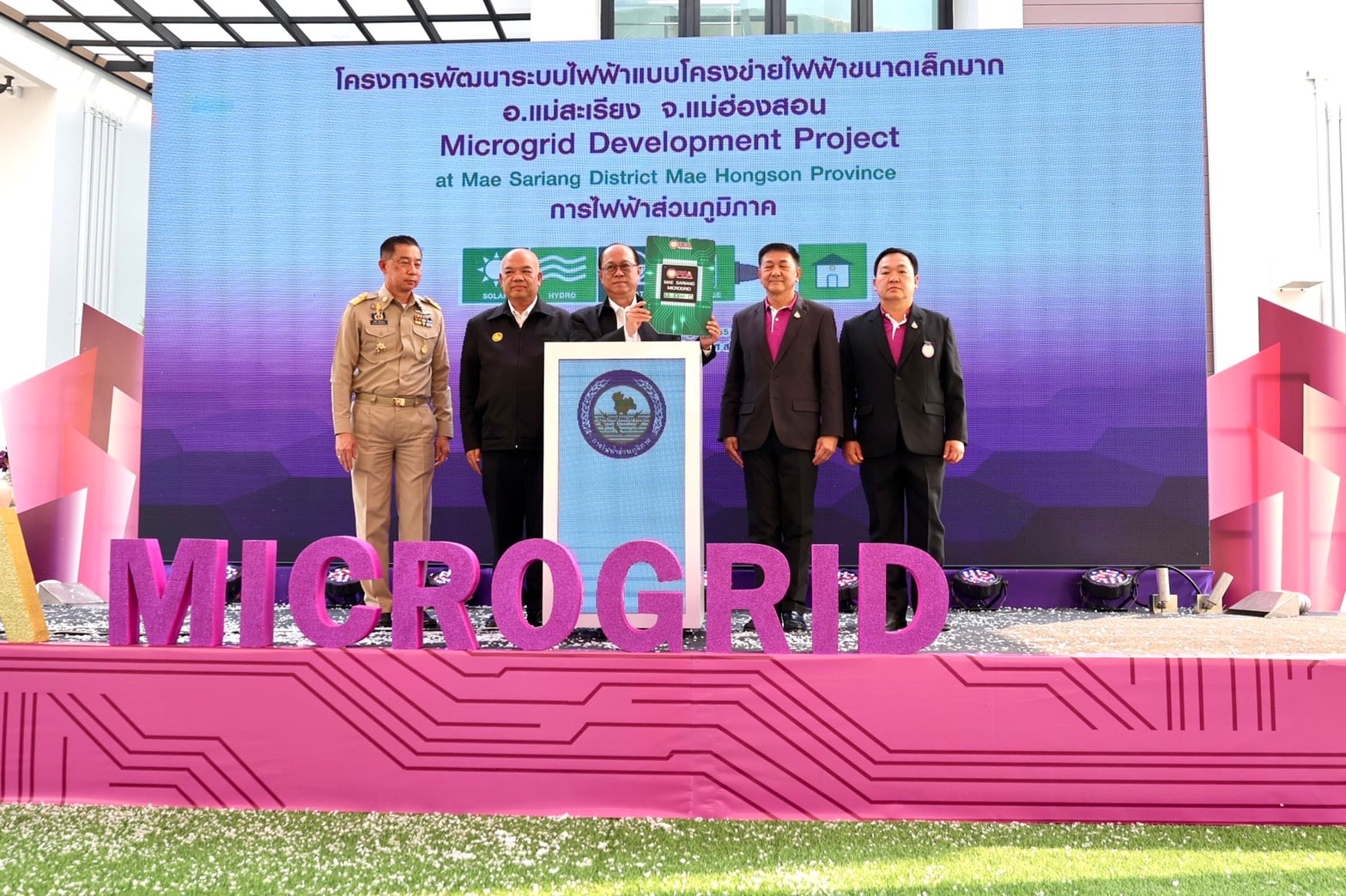 PEA เปิดโครงข่ายไฟฟ้าขนาดเล็กมาก (Micro Grid) อ.แม่สะเรียง จ.แม่ฮ่องสอน ...
