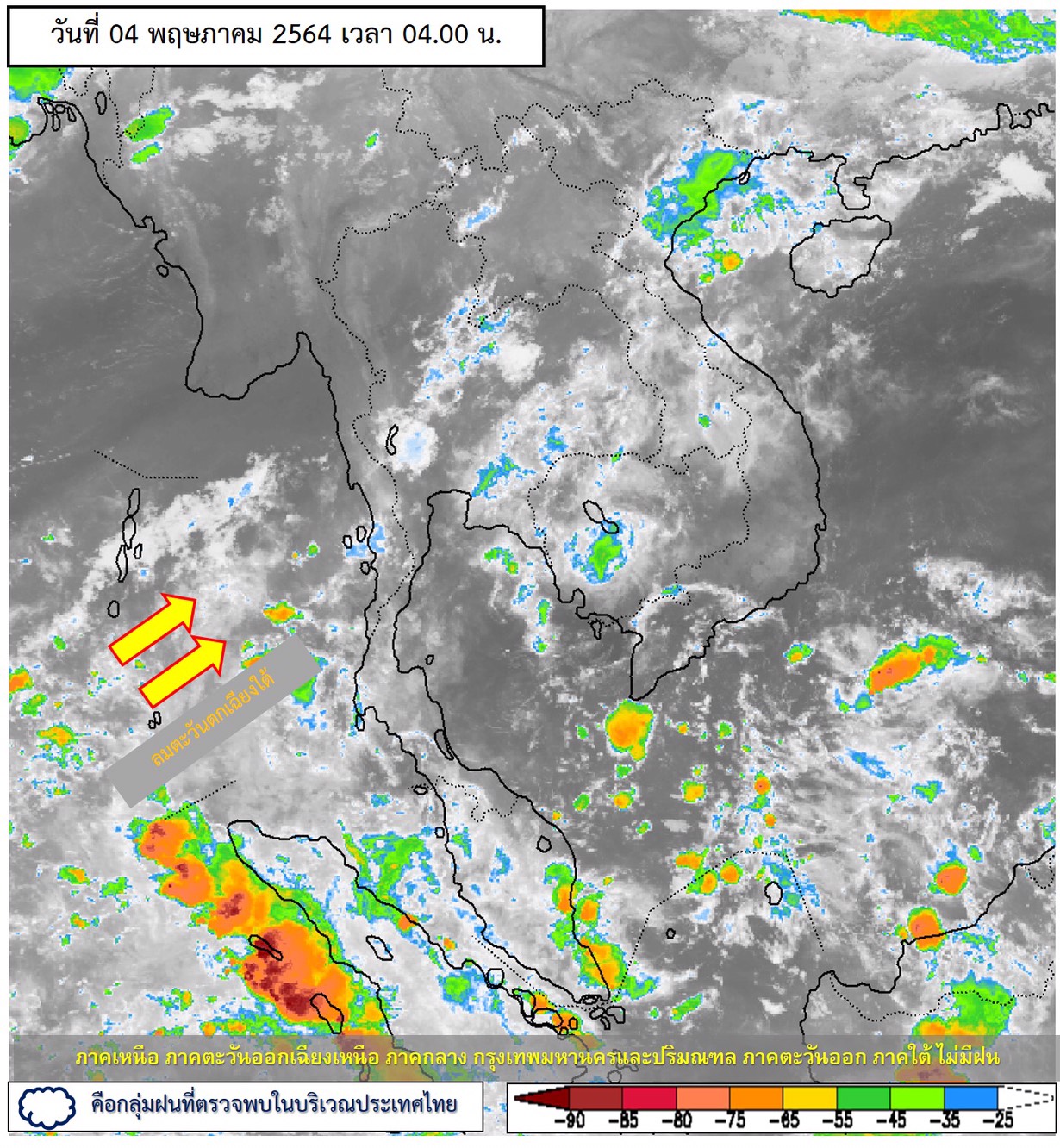 พยากรณ์อากาศ ประจำวันอังคารที่ 4 พฤษภาคม 2564 - Chiang Mai News