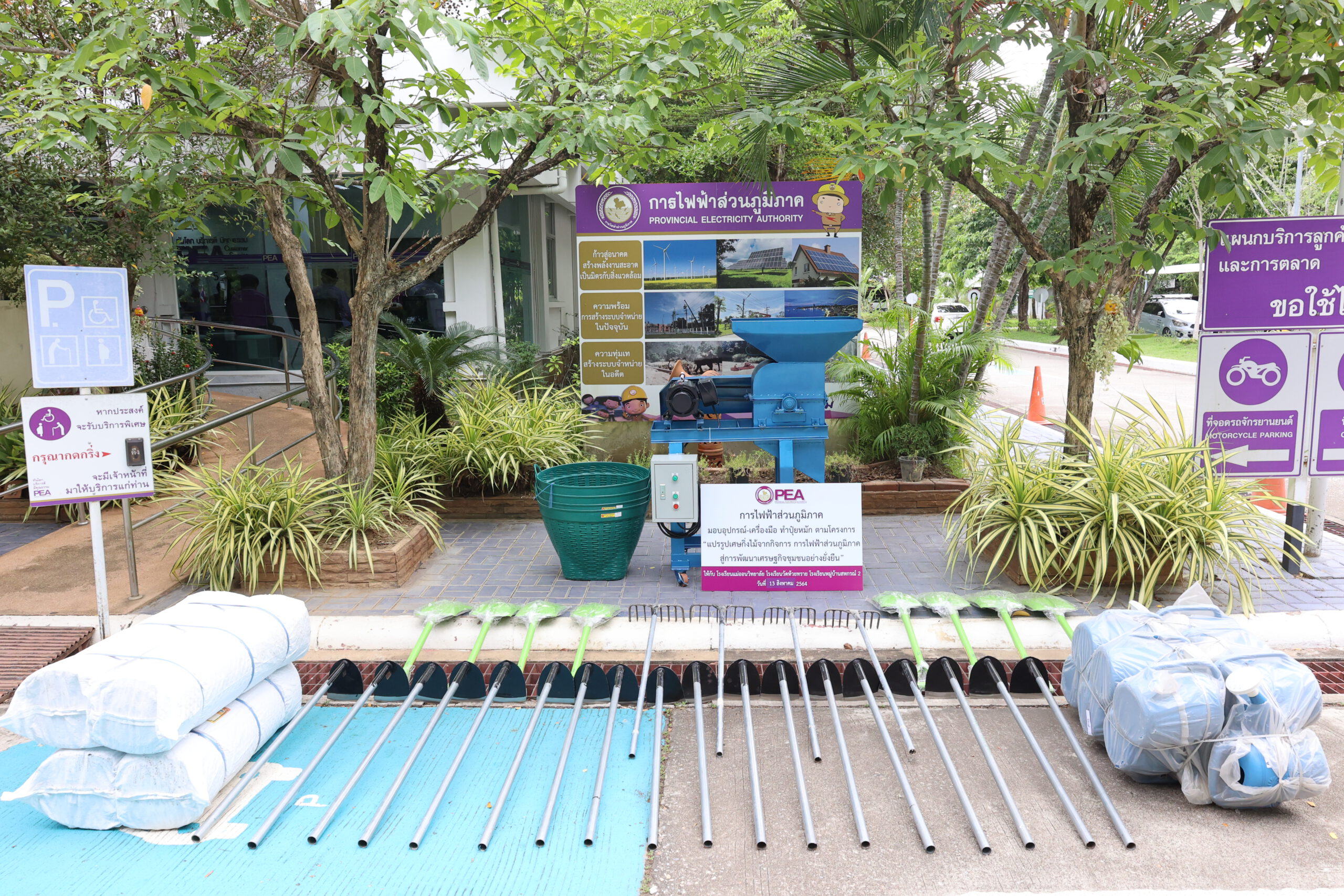 PEA เขต 1 (ภาคเหนือ) จังหวัดเชียงใหม่ ส่งมอบโครงการติดตั้ง Solar ...