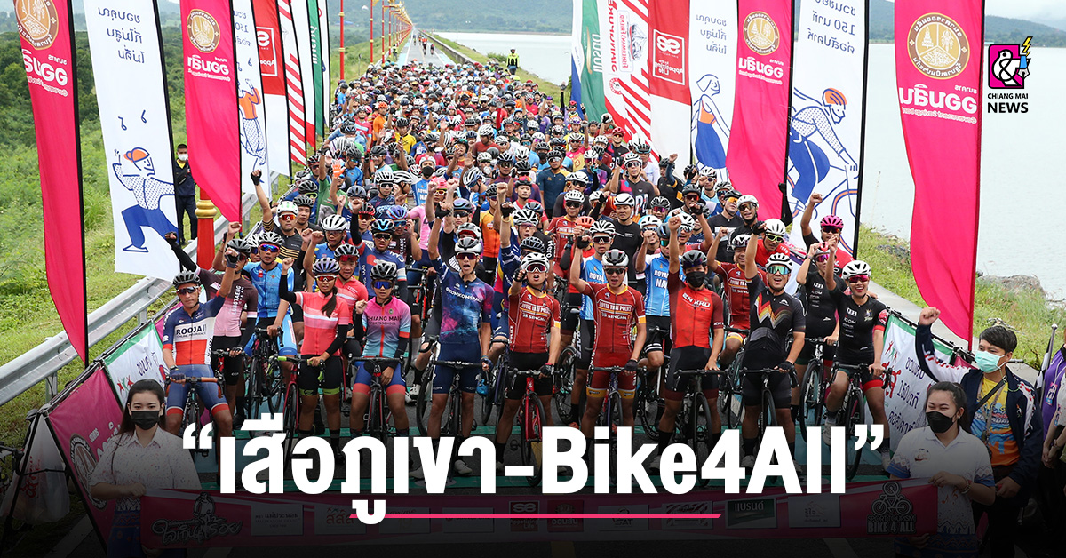 (มีคลิป) “เสือภูเขา-Bike4All” ที่แก่งกระจาน คึกคัก นักปั่นจากทั่วทุกสารทิศหลั่งไหลร่วมชิงชัย ...