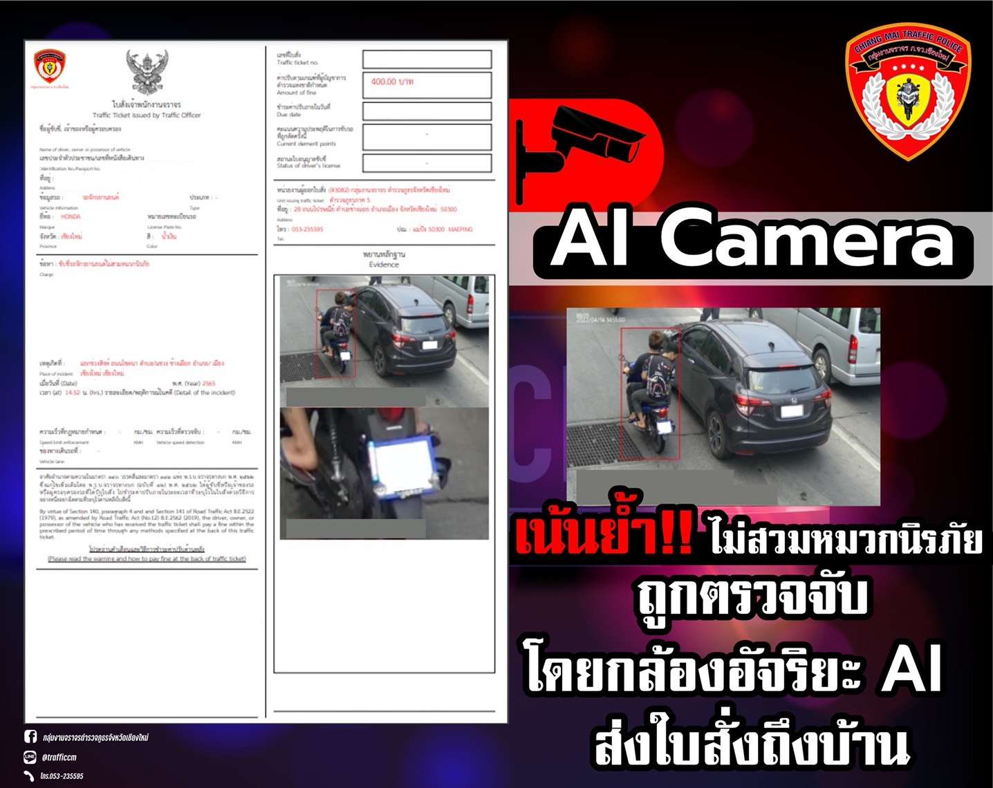 เน้นย้ำ!! คุมเข้มสวมใส่หมวกนิรภัย - Chiang Mai News