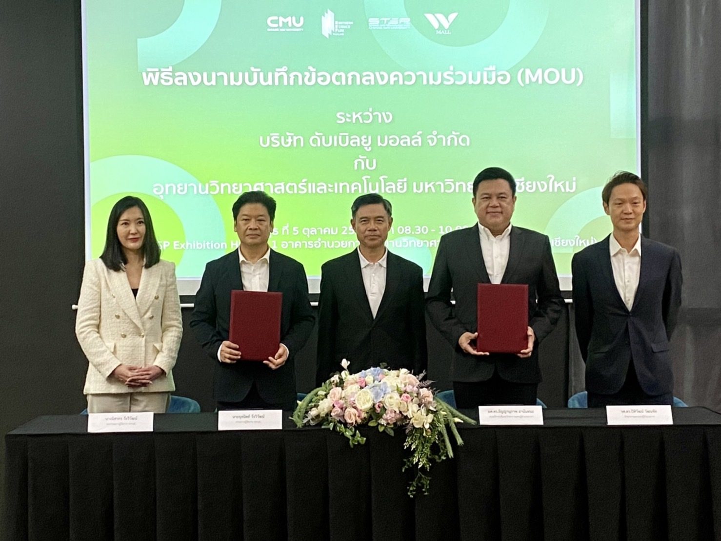 มช. เตรียมเปิด NSP INNO STORE @WMall สร้างแหล่งเรียนรู้ทางธุกิจ
