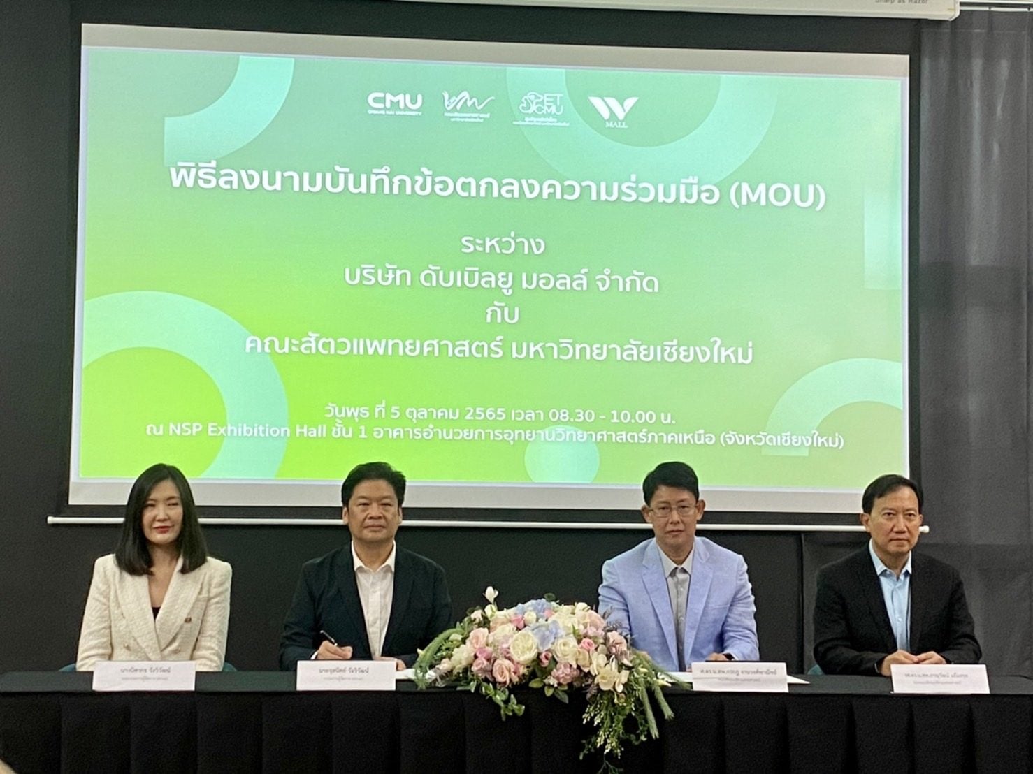 มช. เตรียมเปิด NSP INNO STORE @WMall สร้างแหล่งเรียนรู้ทางธุกิจ