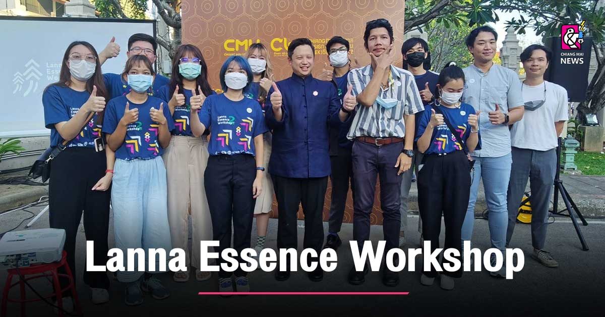 นิทรรศการโครงการ Lanna Essence Workshop (ปีที่ 2)