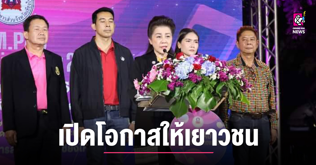 เปิดโครงการ CM.PAO Youth Music Show 2023