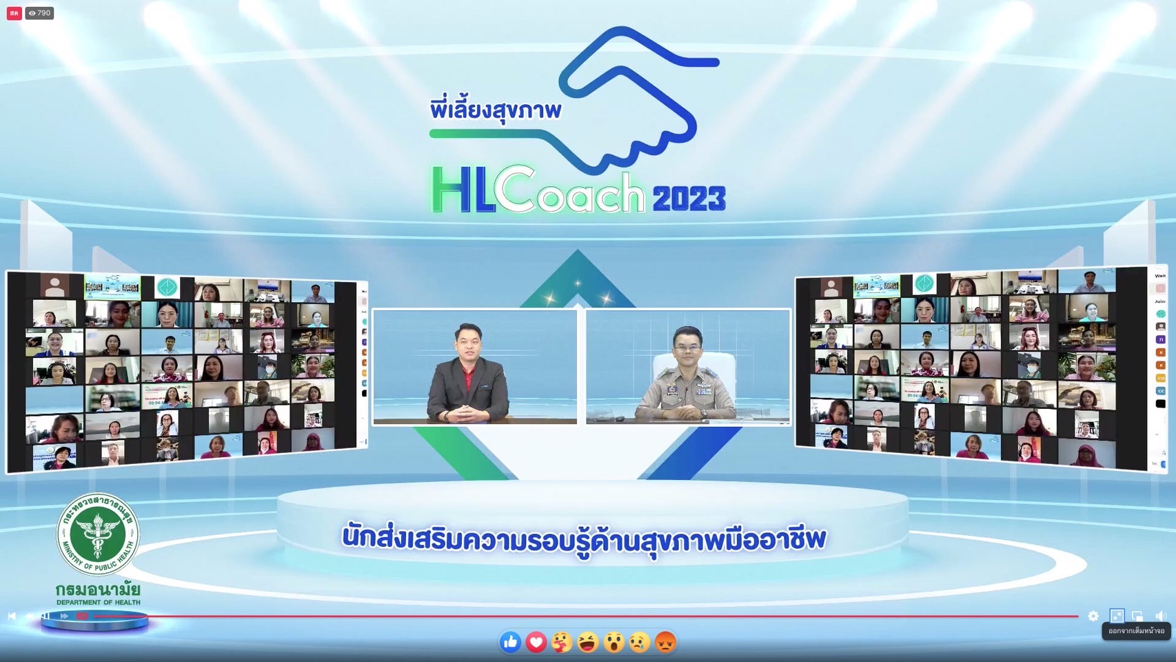 กรมอนามัย ปั้น HL Coach รุ่น 2 สร้างความรู้กับเครือข่ายสุขภาพ