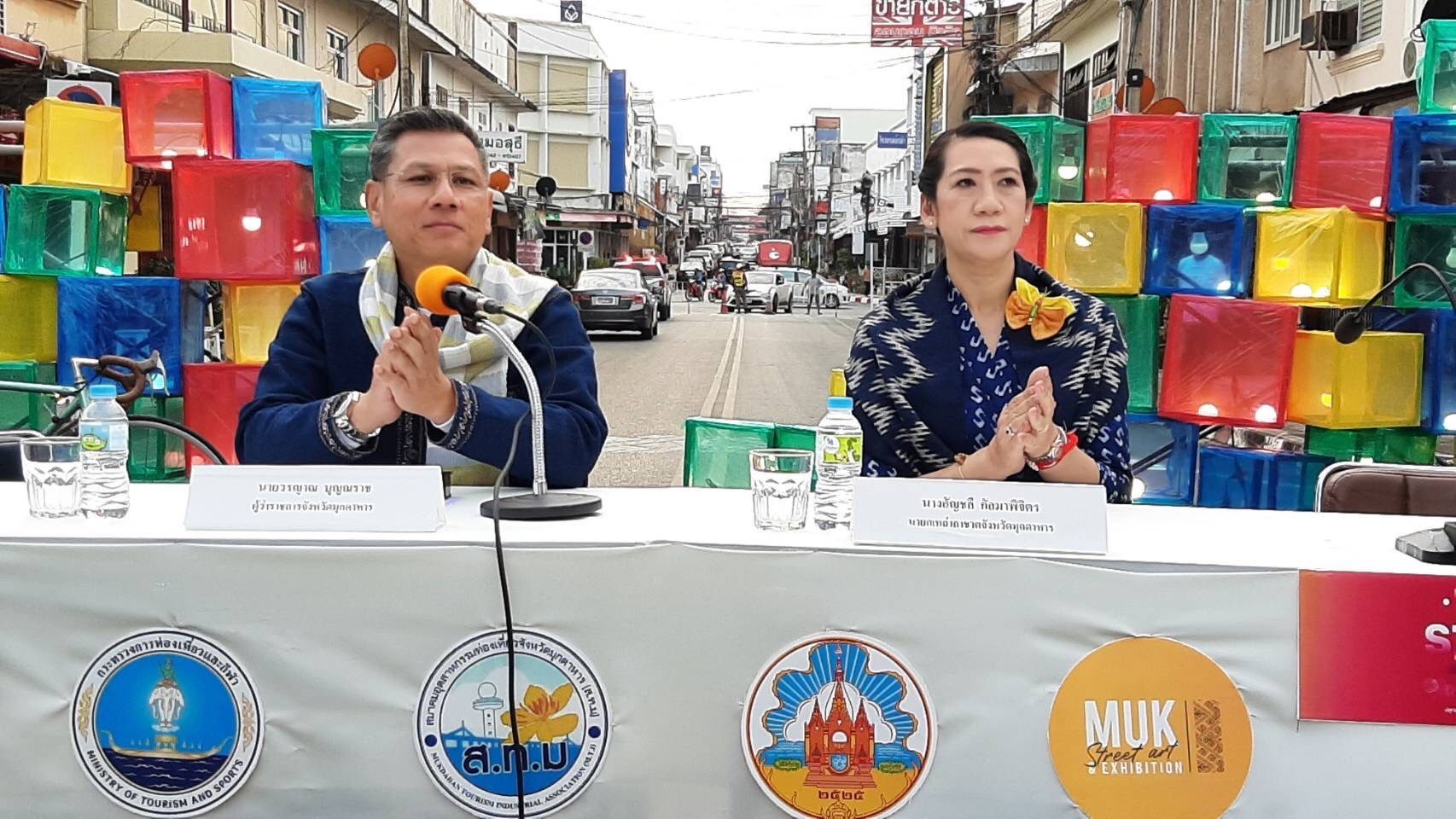 จังหวัดมุกดาหารพร้อมจัดงาน “Muk Street Art & Exhibition # 2”