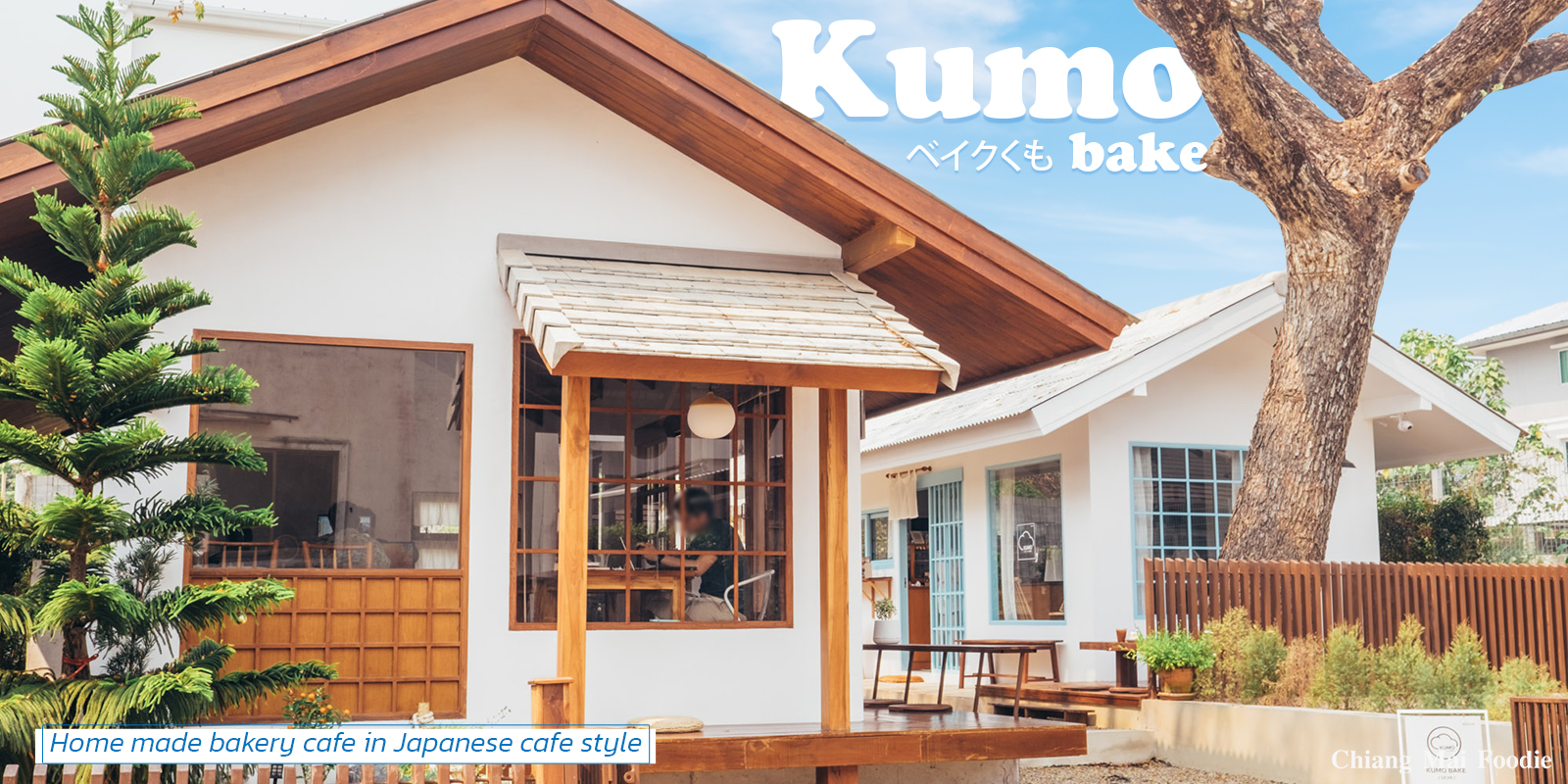 Kumo bake คาเฟ่สไตล์ญี่ปุ่น - Chiang Mai News