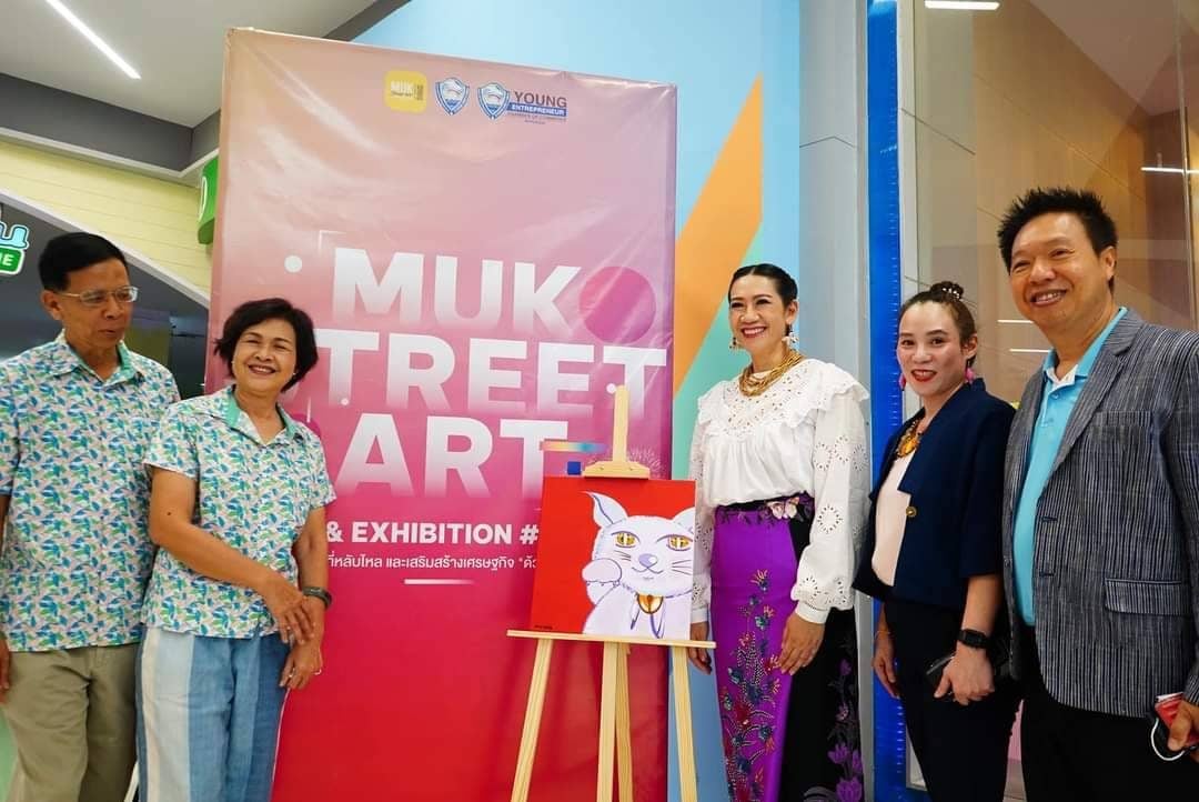 นิทรรศการภาพวาด Muk Street - Chiang Mai News