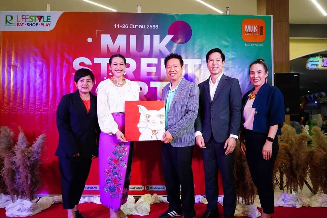 นิทรรศการภาพวาด Muk Street - Chiang Mai News