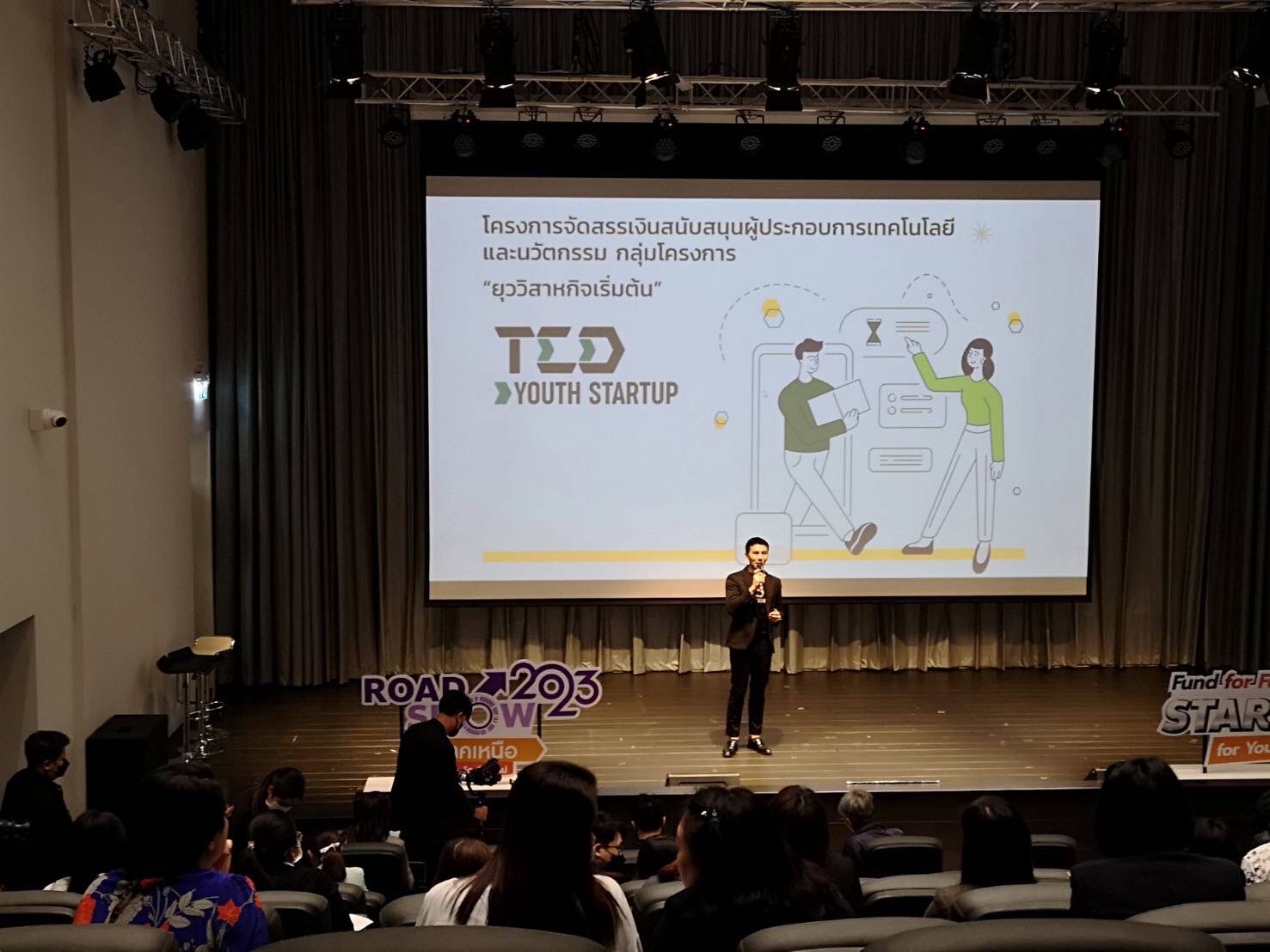 กิจกรรม “TED Youth Startup Road Show 2023” ครั้งที่ 3 ภาคเหนือ - Chiang Mai News