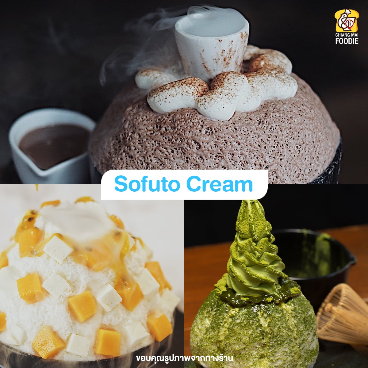 รวม 10 ร้านบิงชูสายหวานเชียงใหม่ - Chiang Mai News