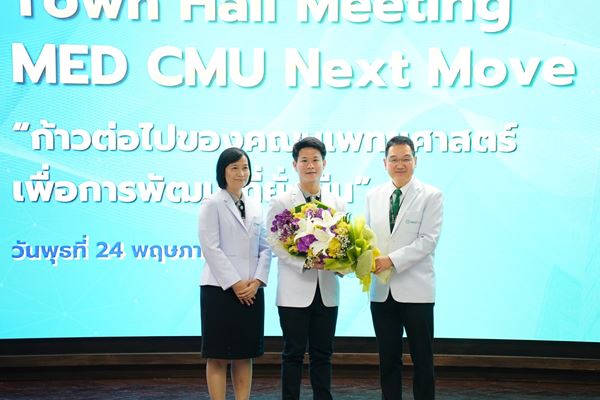 เปิดโครงการ Town Hall Meeting : MED CMU Next Move