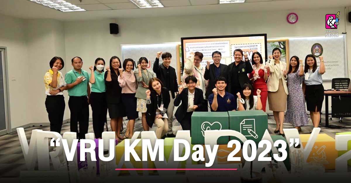 เปิดโครงการแลกเปลี่ยนเรียนรู้ฯ “VRU KM Day 2023”