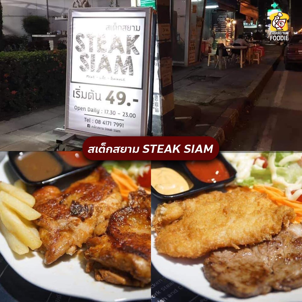 16 พิกัด ร้านสเต็กในเชียงใหม่ - Chiang Mai News