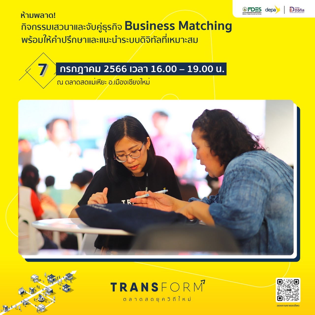 ดีป้า ชวนผู้ประกอบการ SMEs เชียงใหม่ ร่วมโครงการ “Transform ตลาดสดยุควิถีใหม่ (ขยายผล)”