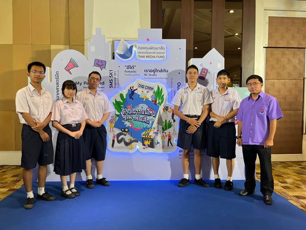 การประกวดสื่อสร้างสรรค์ “Digi camp ค่ายเยาวชนไทยรู้เท่าทันสื่อ”