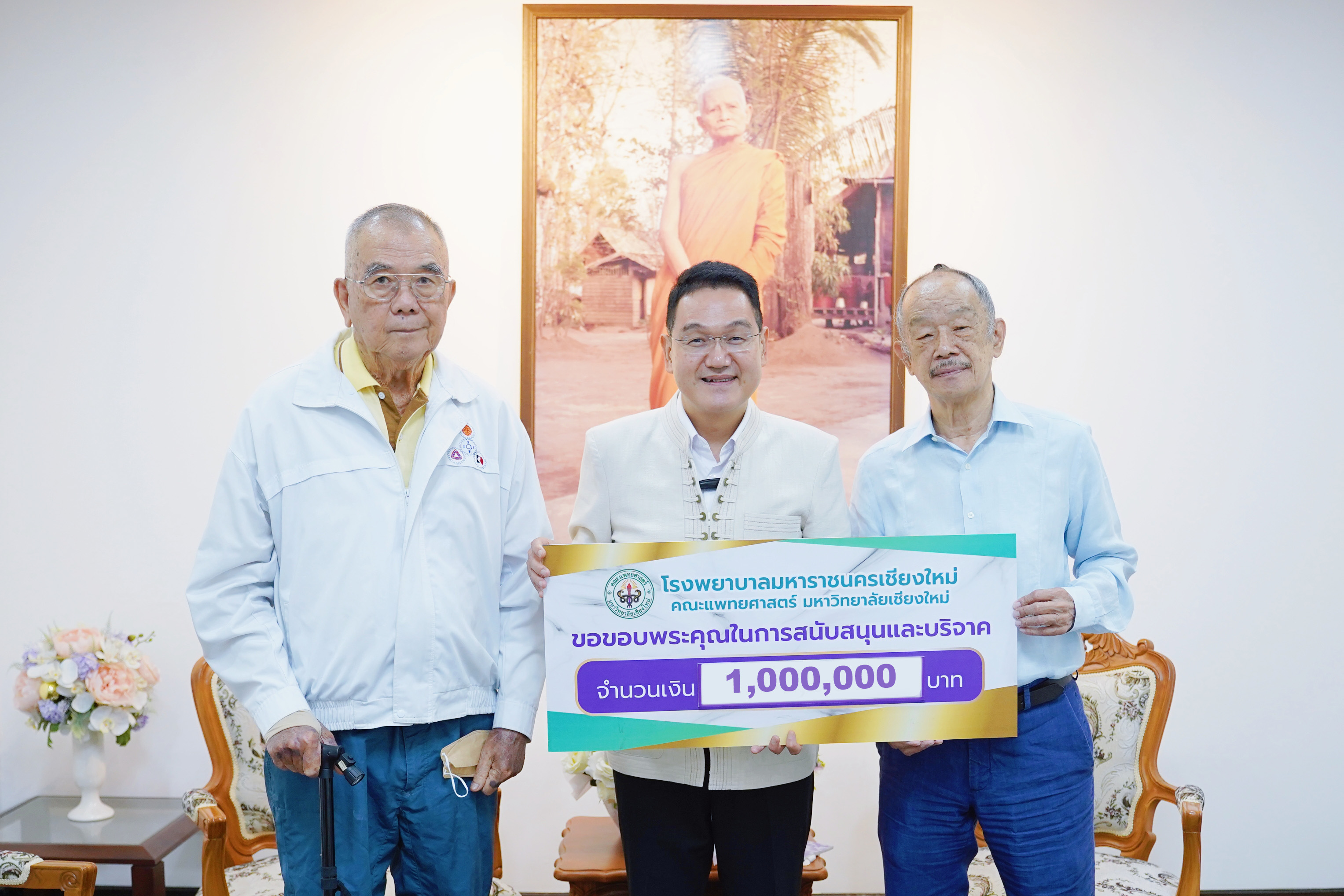 คณะแพทย์ มช.รับมอบเงินบริจาค 1 ล้านบาท สมทบทุนเพื่อ นศ.แพทย์