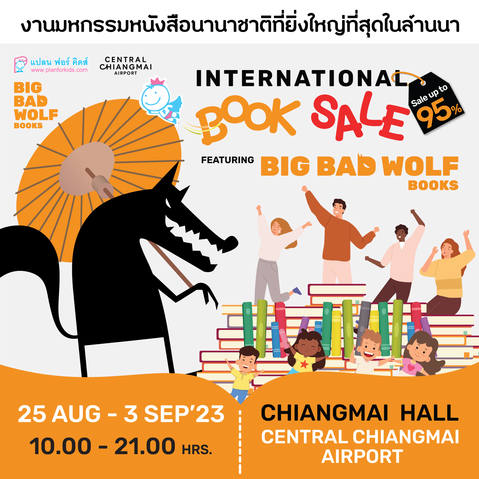 งานมหกรรมหนังสือนานาชาติที่ยิ่งใหญ่ที่สุดในล้านนา Big Bad Wolf Books