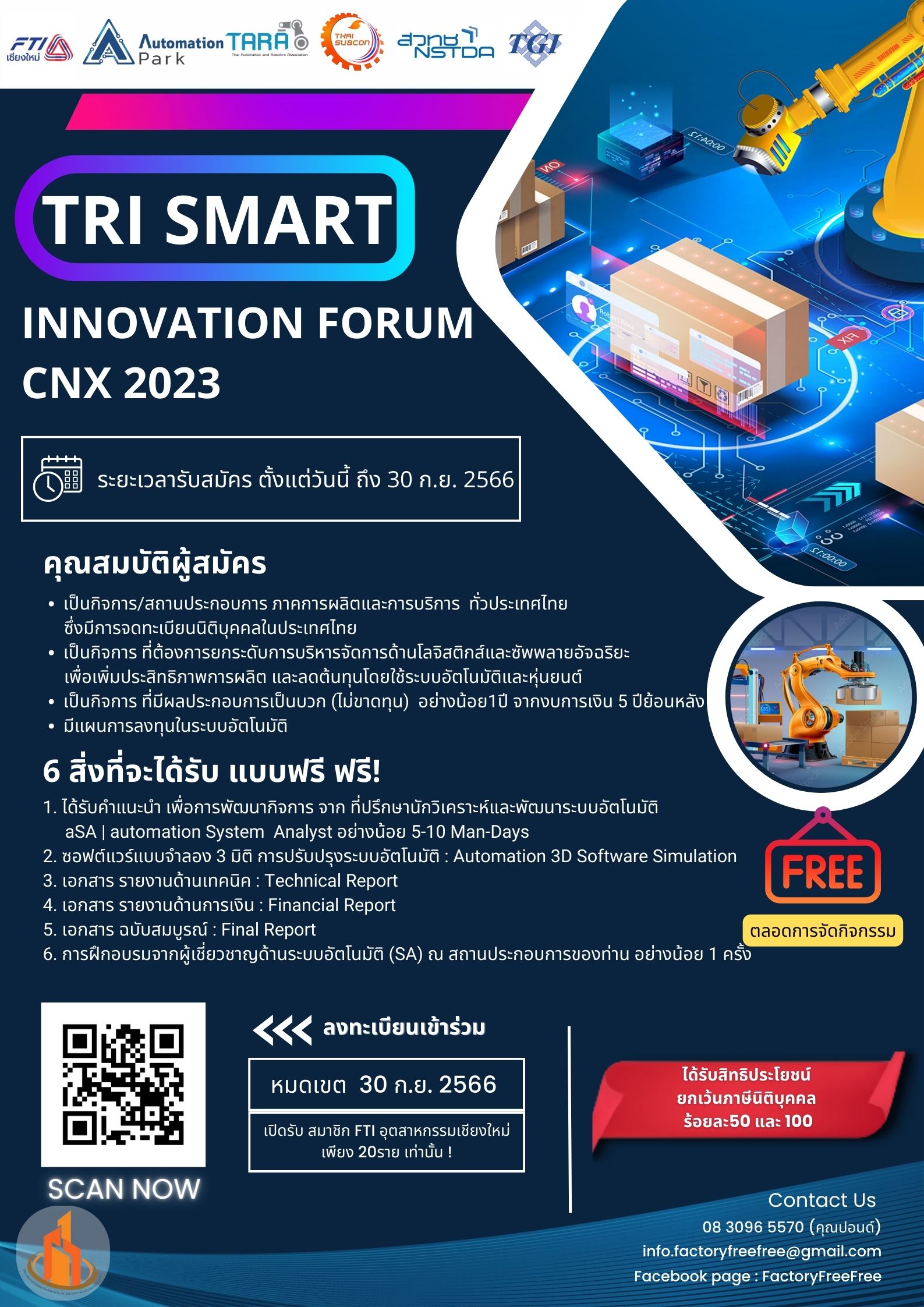 TriSmart Innovation CNX2023 เปิดรับสมัคร 20 กิจการ