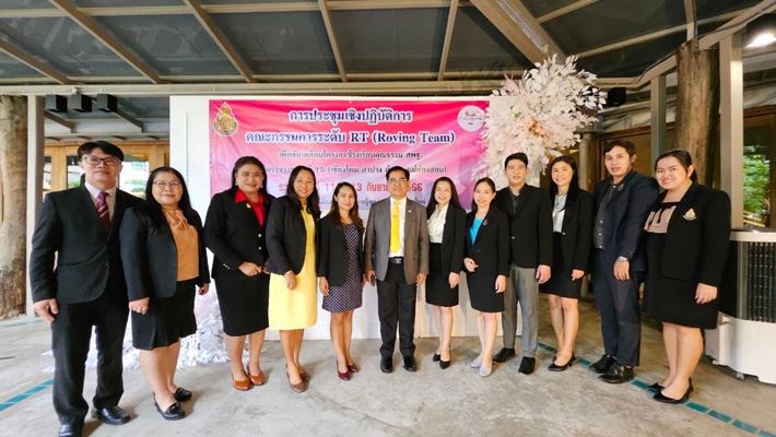 ประชุมเชิงปฎิบัติการ คณะกรรมการระดับ RT (Roving Team)