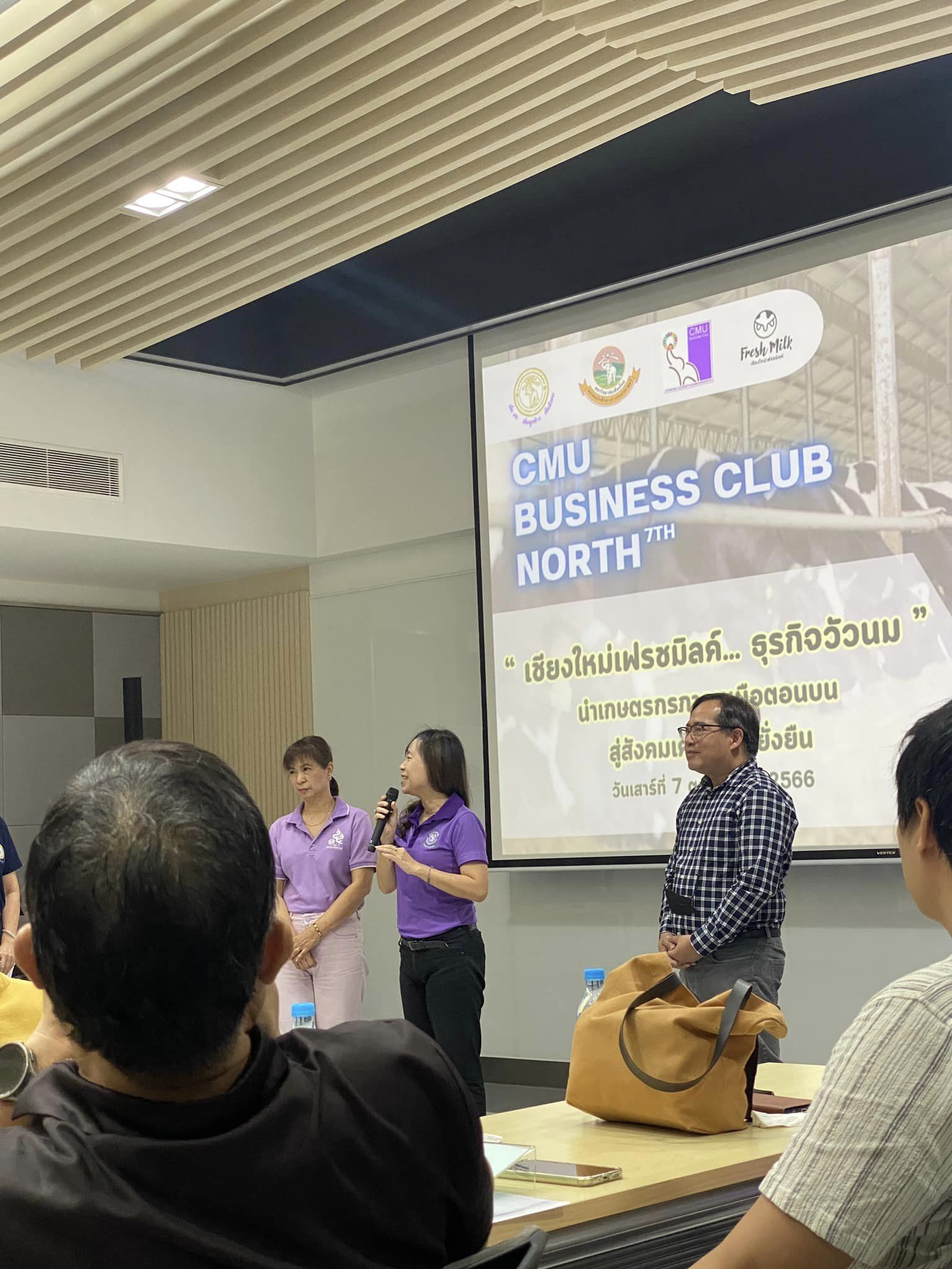 (มีคลิป) ชมภาพบรรยากาศงาน CMU BUSINESS CLUB (NORTH#7)