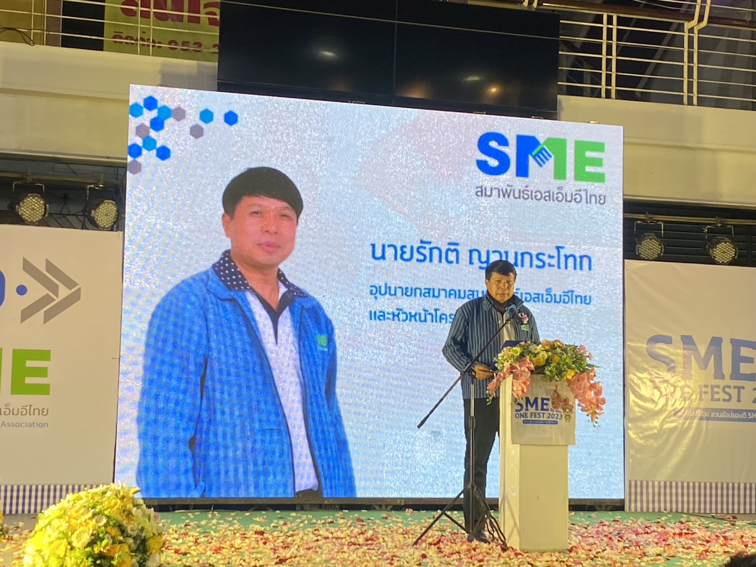 สสว.เดินหน้า จัดงาน SME ONE FEST มุ่งเป้ากระตุ้นเศรษฐกิจฐานรากฯ ...