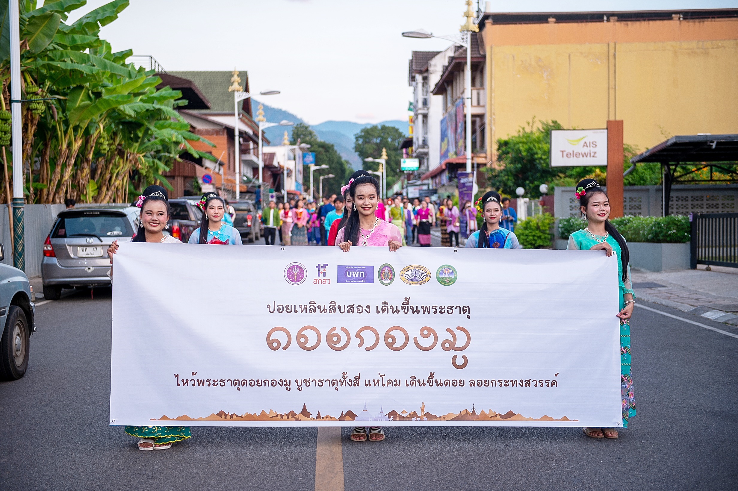 ผู้ว่าแม่ฮ่องสอน เป็นประธานนำขบวนผ้าส่างกาน เดินขึ้นพระธาตุดอยกองมู