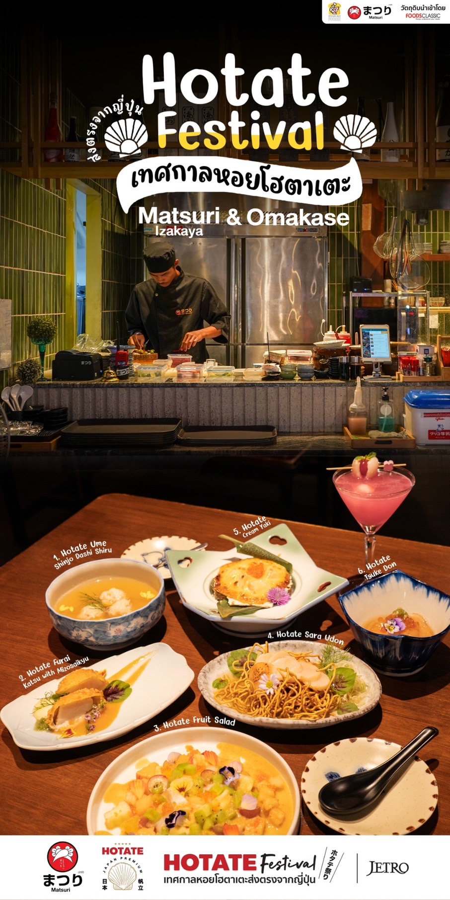 เทศกาล Hotate Festival ลิ้มรส ได้เเล้วที่ Matsuri Izakaya & Omakase