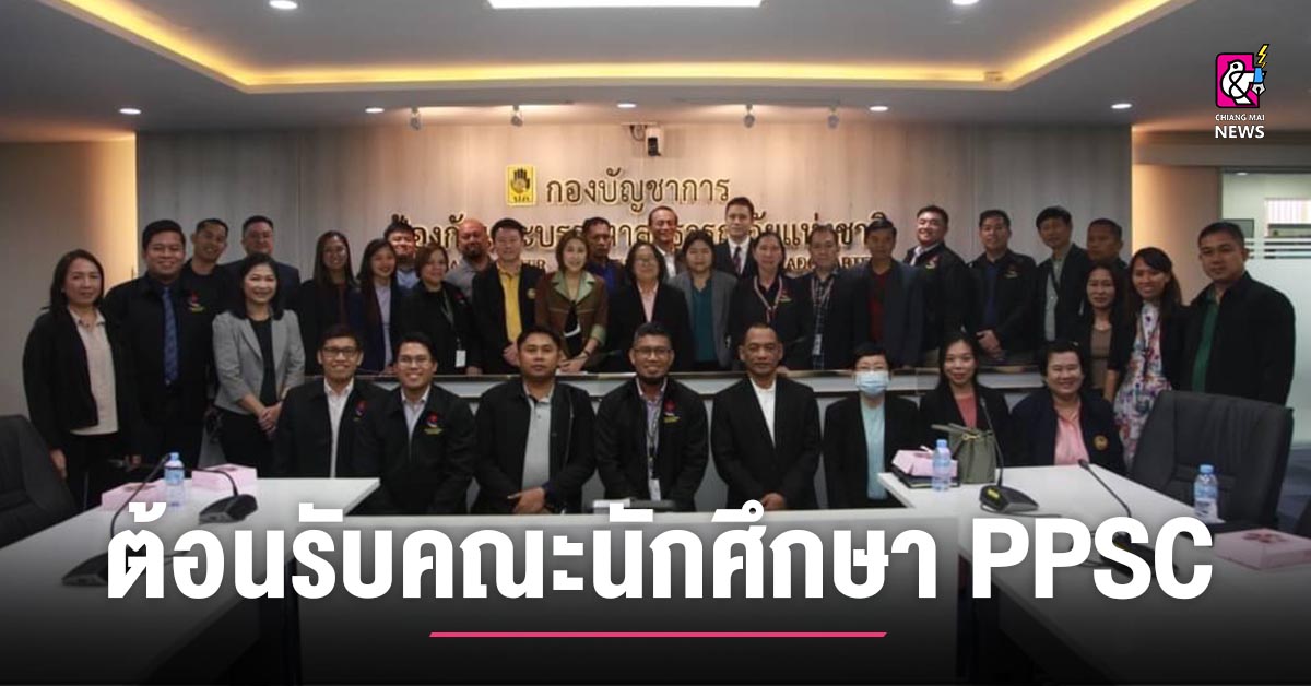 ปภ. ให้การต้อนรับคณะนักศึกษา PPSC จากสาธารณรัฐฟิลิปปินส์