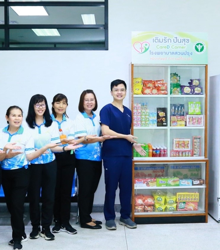 รพ.สวนปรุง จัดตั้ง “ตู้เติมรัก ปันสุข CareD Corner”