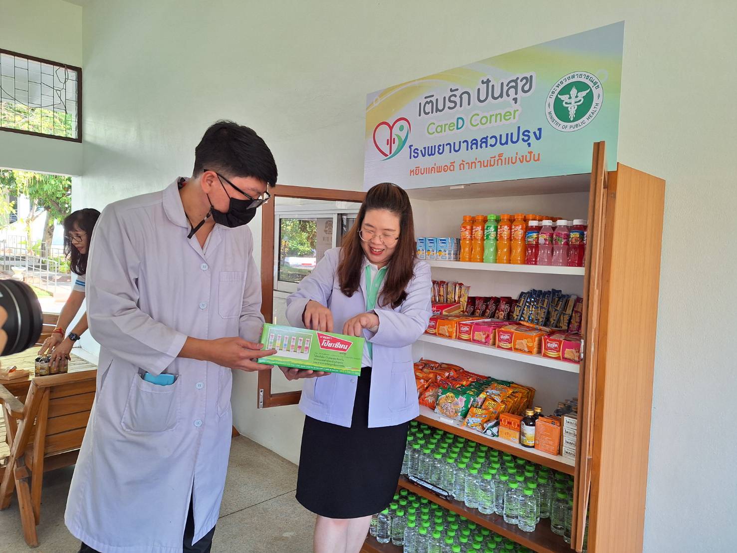 รพ.สวนปรุง จัดตั้ง “ตู้เติมรัก ปันสุข CareD Corner”