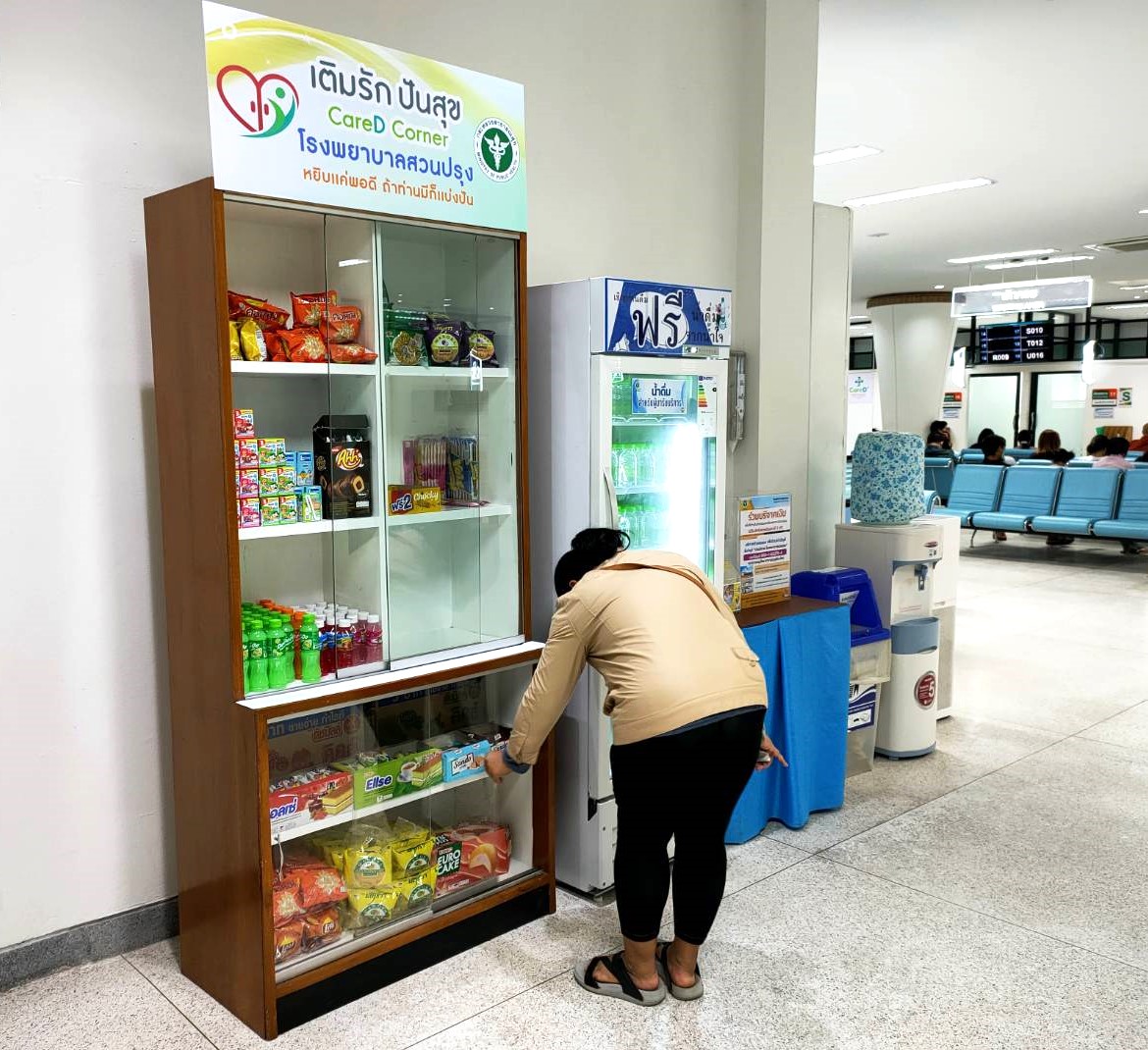 รพ.สวนปรุง จัดตั้ง “ตู้เติมรัก ปันสุข CareD Corner”