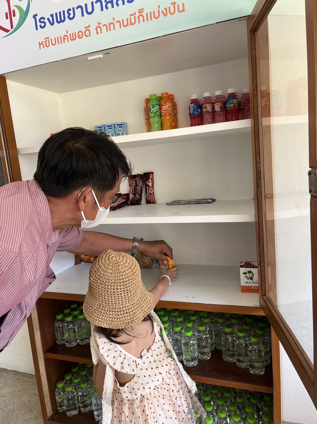 รพ.สวนปรุง จัดตั้ง “ตู้เติมรัก ปันสุข CareD Corner”