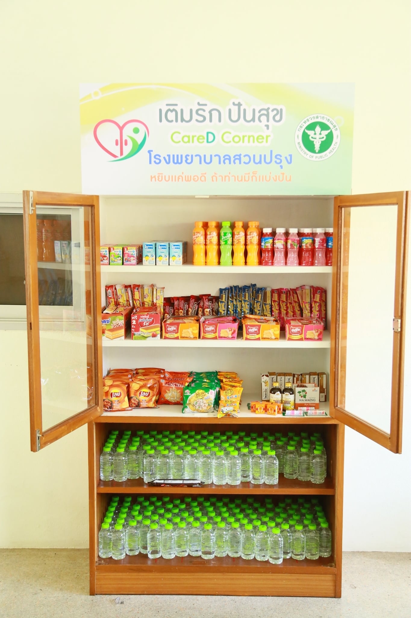 รพ.สวนปรุง จัดตั้ง “ตู้เติมรัก ปันสุข CareD Corner”