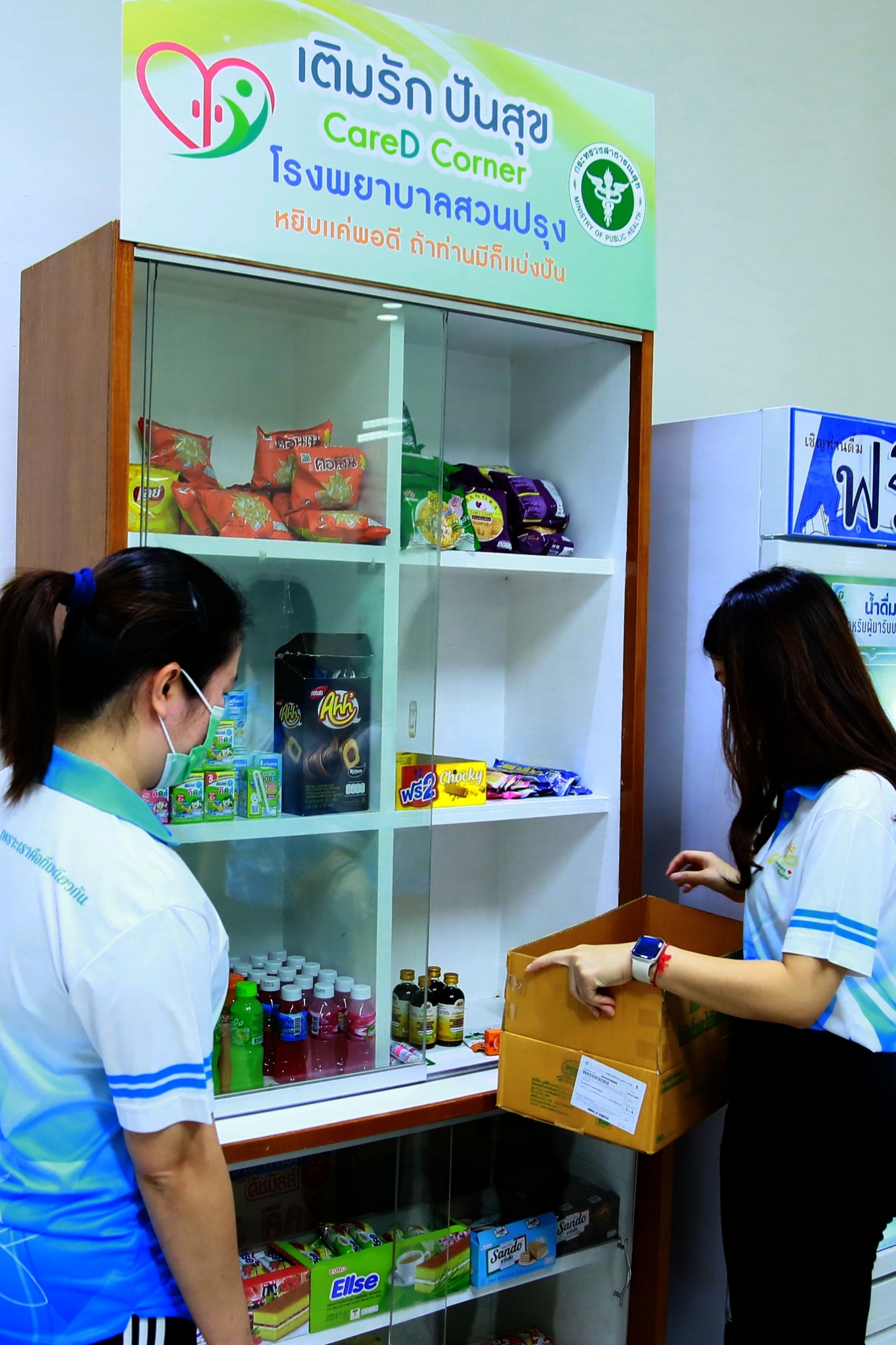 รพ.สวนปรุง จัดตั้ง “ตู้เติมรัก ปันสุข CareD Corner”