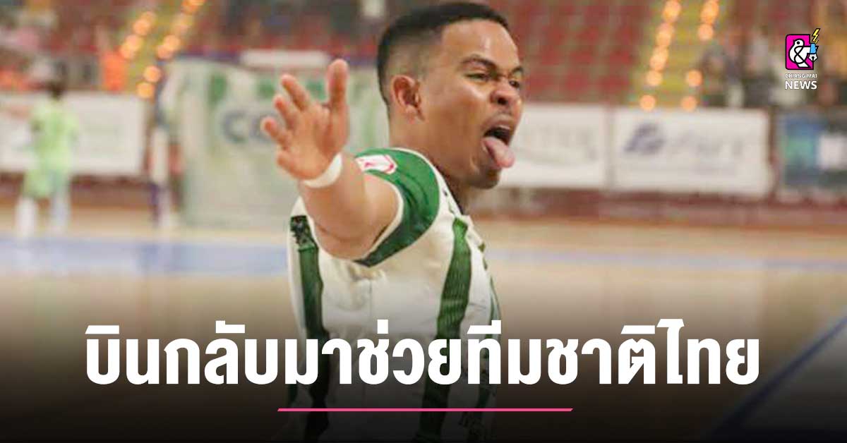 Cordoba striker Mohamed Othman Musa is preparing to return to help the ...