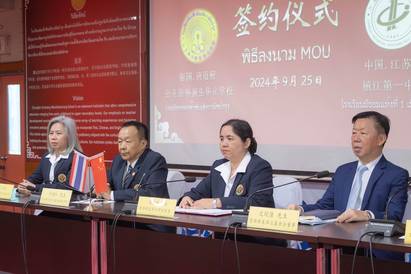 โรงเรียนช่องฟ้าซินเซิงวาณิชบำรุง MOU ด้านการศึกษาระหว่างประเทศ - Chiang ...